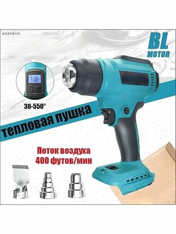 Строительный фен