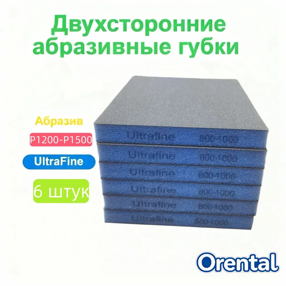 Лист шлифовальный, шкурка x 13; P800, P1000