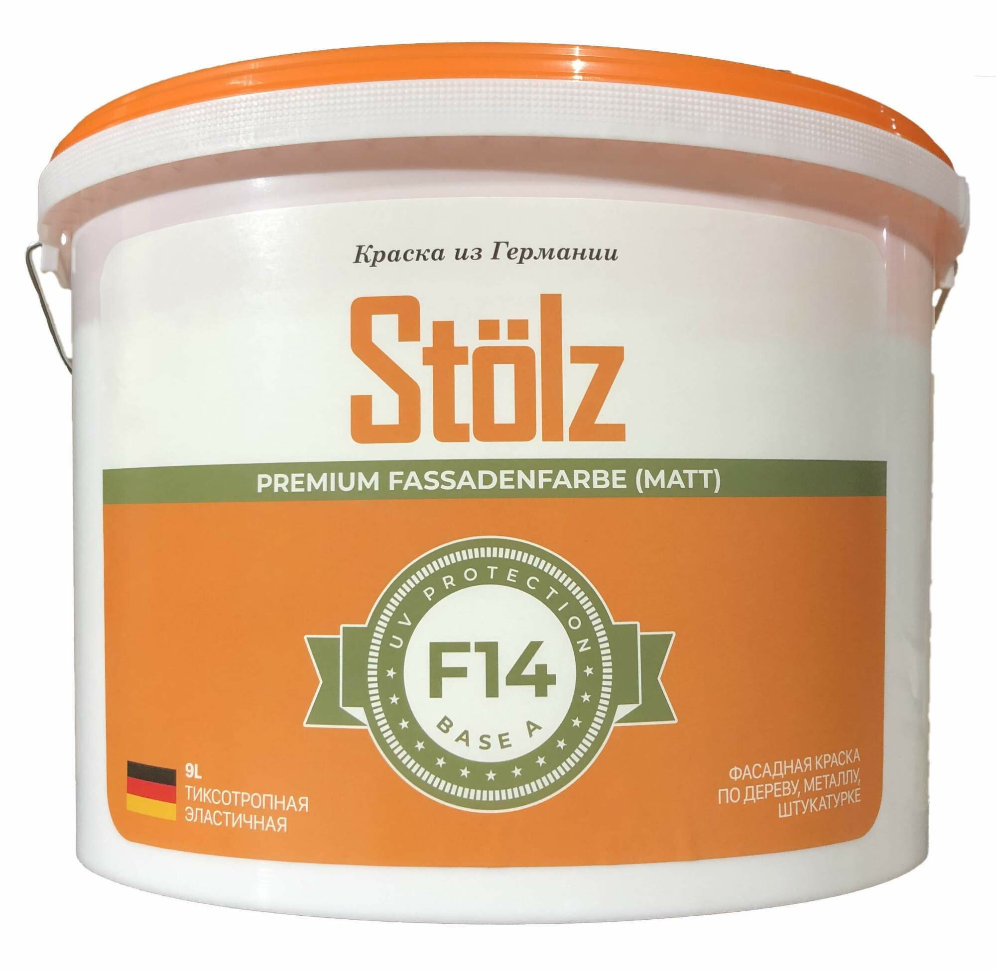 Краска Stolz F14, для фасадов, акриловая, на водной основе, универсальная, база С