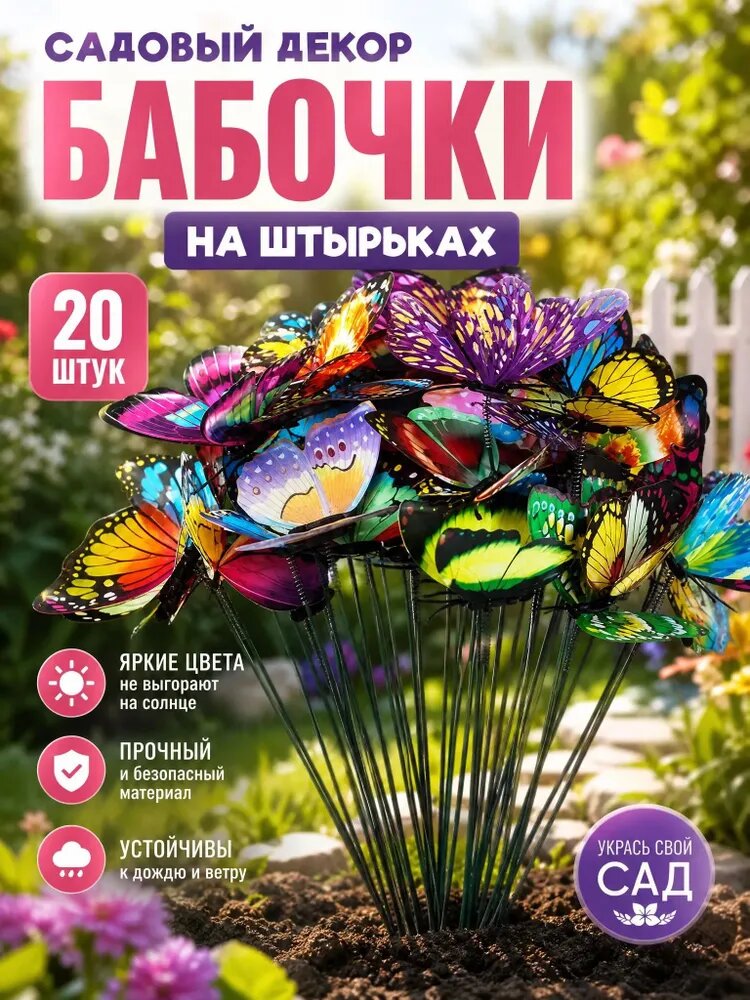 Фигурка садовая