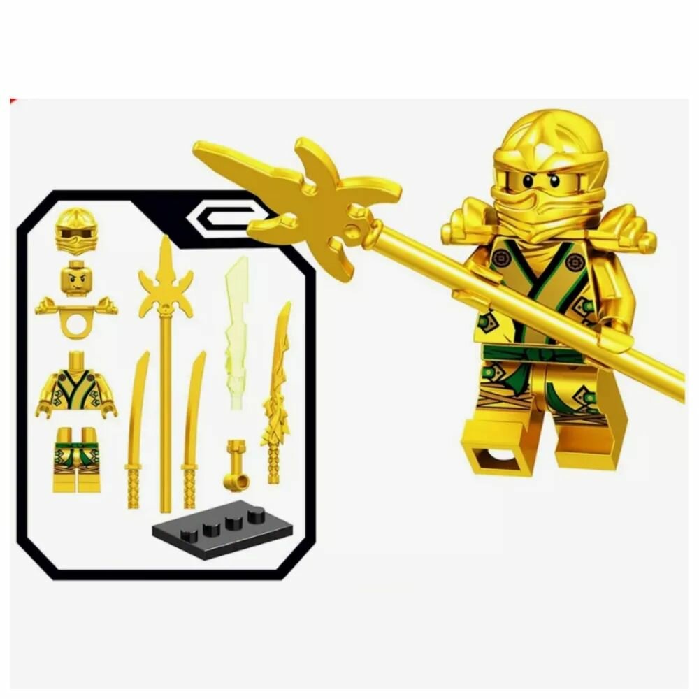 Фигурка конструктор Золотой ниндзя / Ниндзяго / Ninjago
