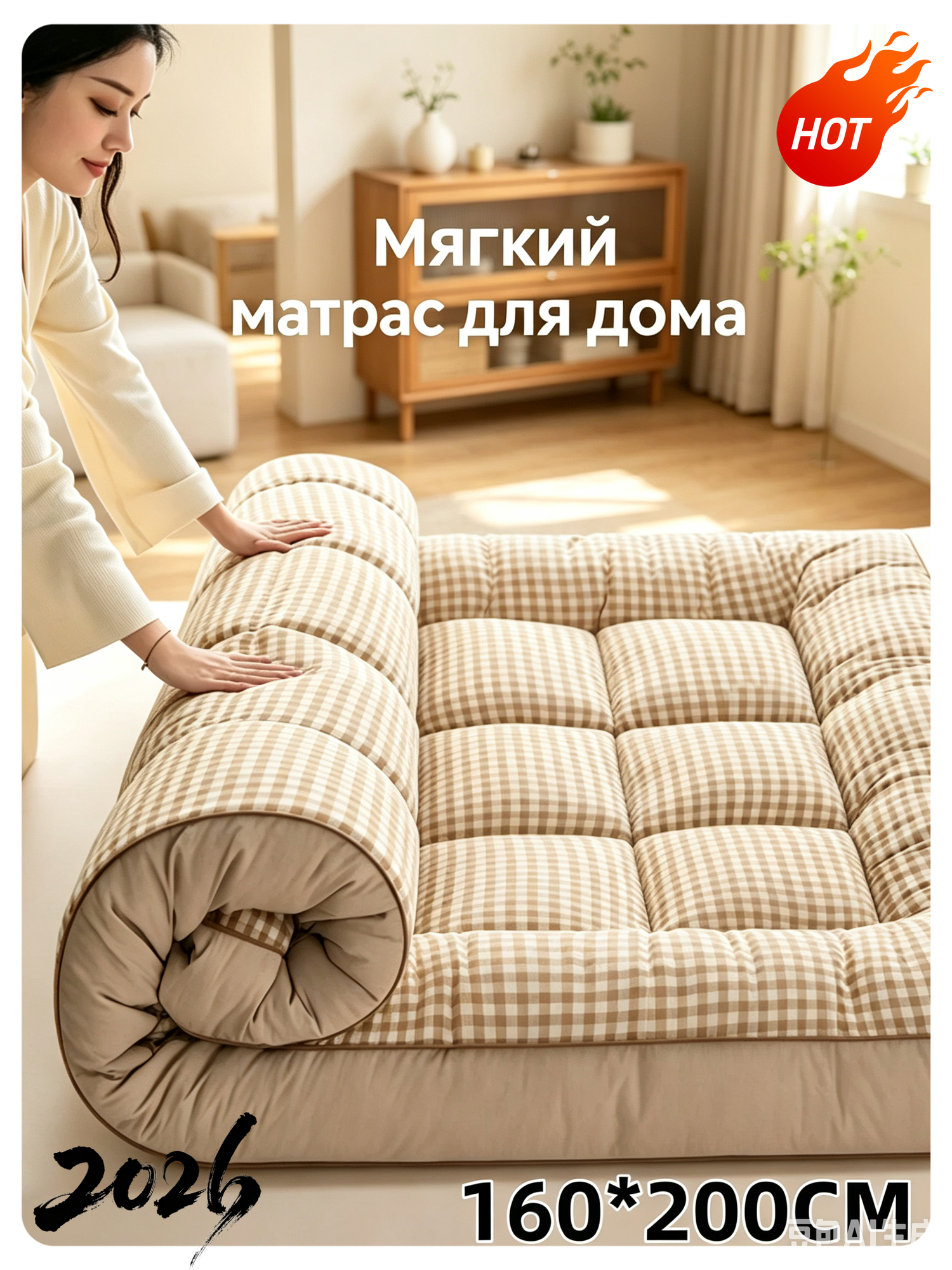 Матрас, Беспружинный, Обивка， 160х200 см，коричневый，клетчатый