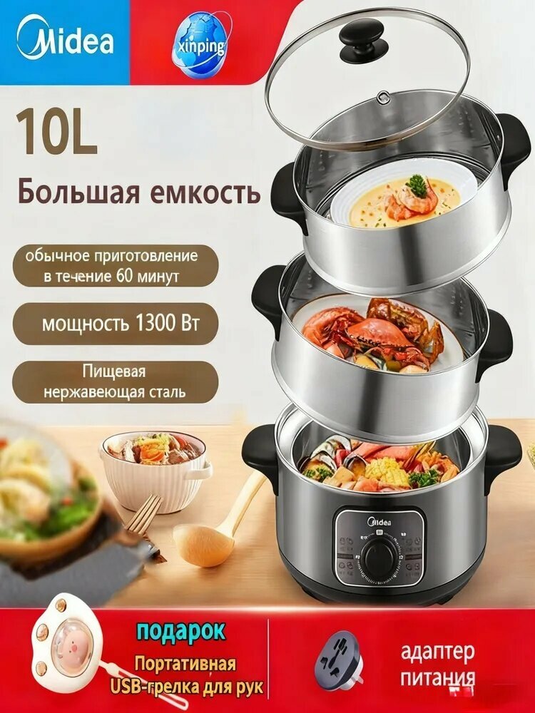 Midea Пароварка электрическая объем12.1 л, чаша для риса,8программ, таймером ,1300 Вт, темно-серый