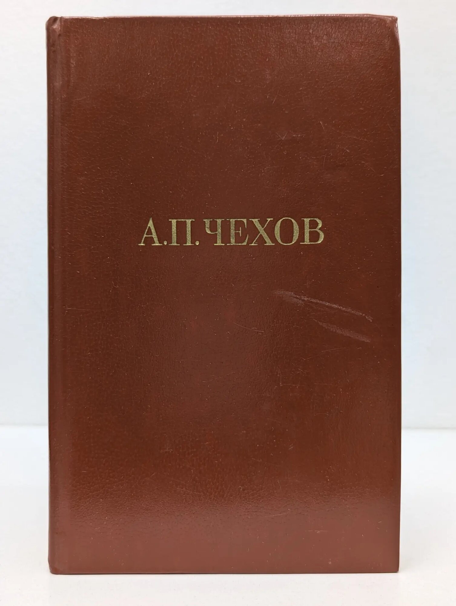 Библиотека Огонек. Антон Чехов. Собрание сочинений в 12 томах. Том 2 Чехов Антон Павлович 1985
