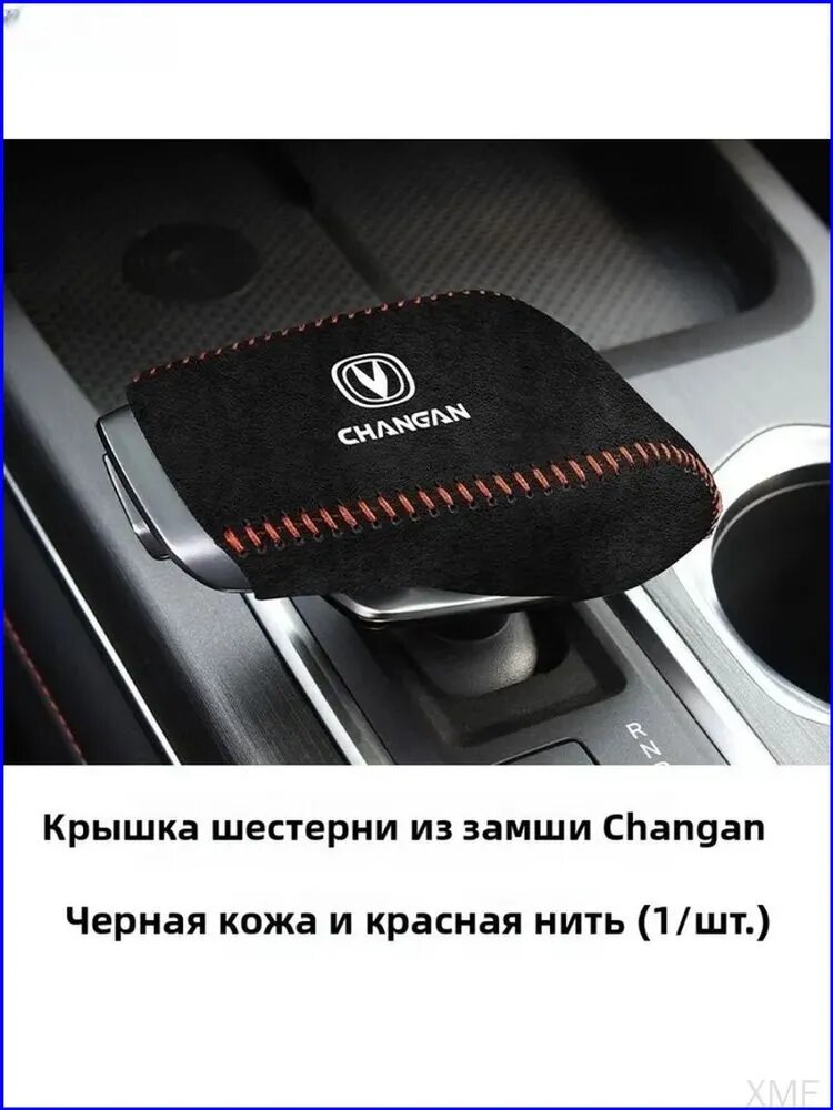 Ручка КПП