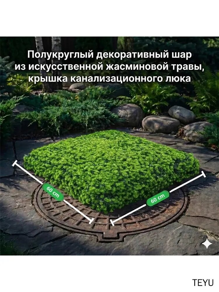 Квадратный декоративный шар из искусственных цветов жасмина, крышка люка.