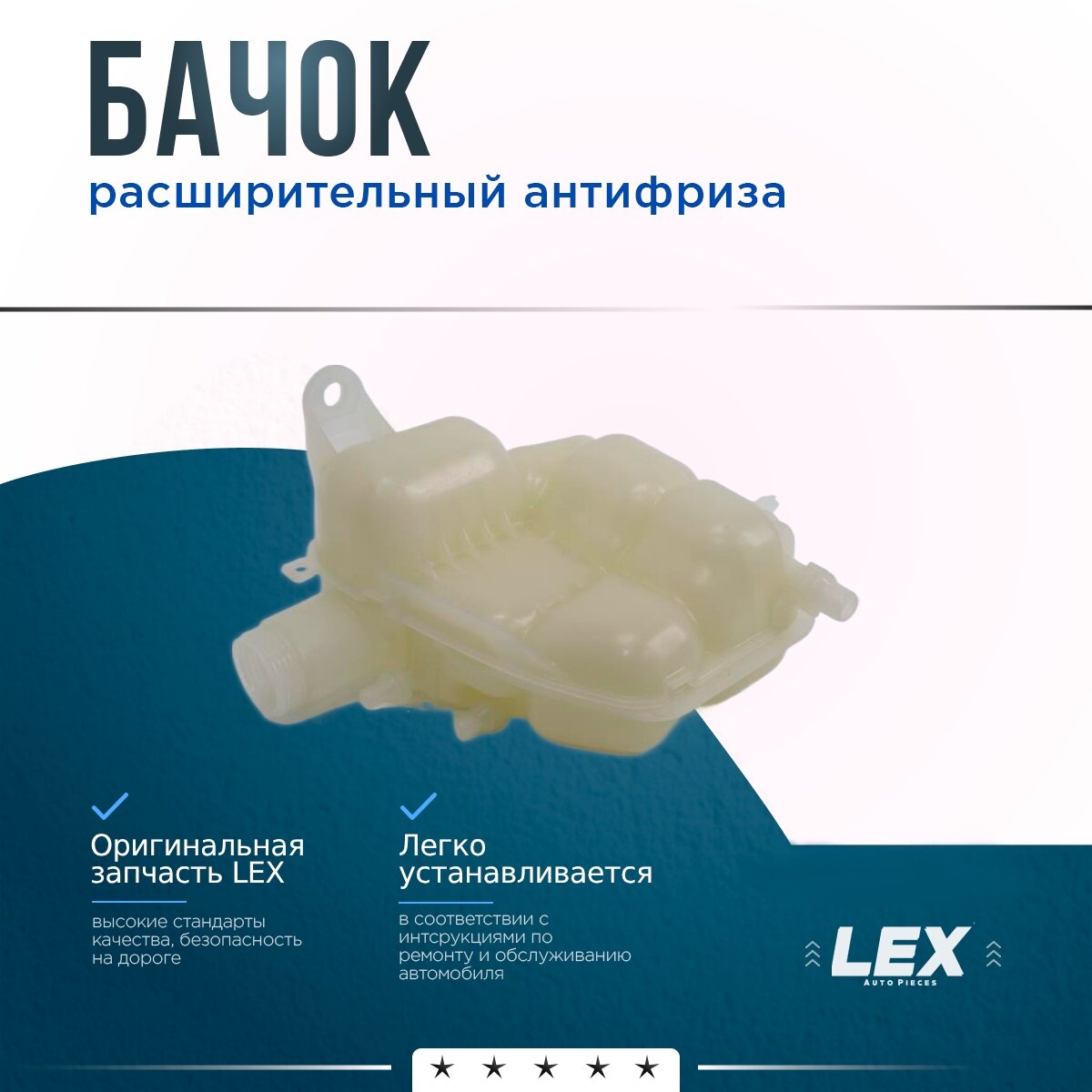 Бачок расширительный антифриза BMW X1 F48, X2 F39, 2 F44