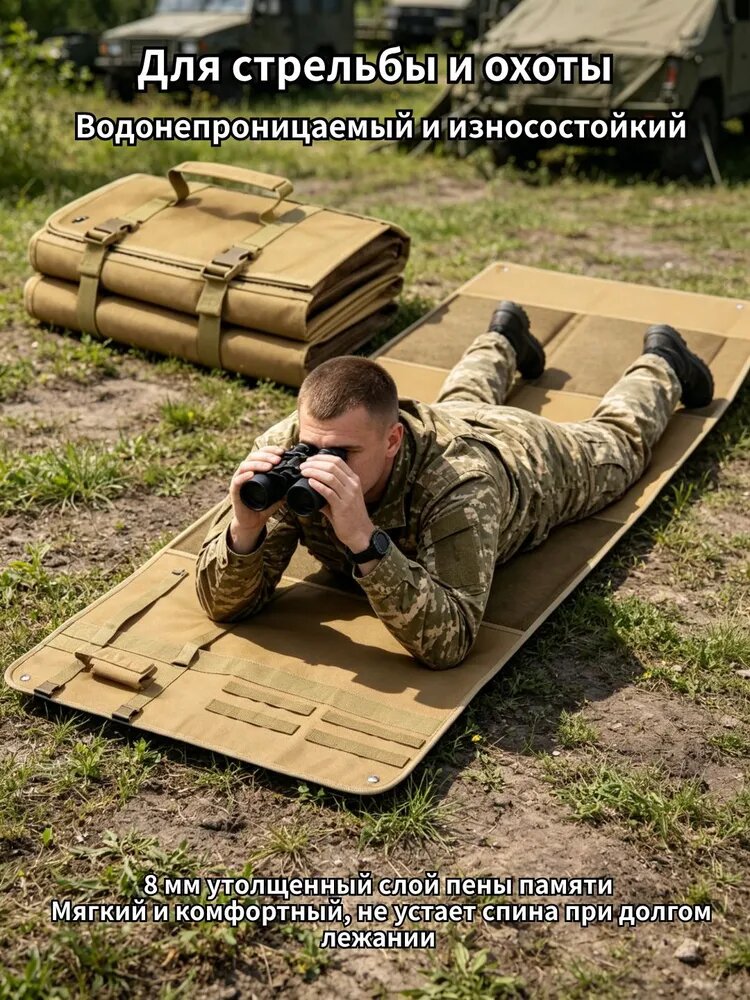 Многофункциональный тактический коврик 73 200 см, 8 мм пенка, Oxford 1000D, для стрельбы, охоты и кемпинга
