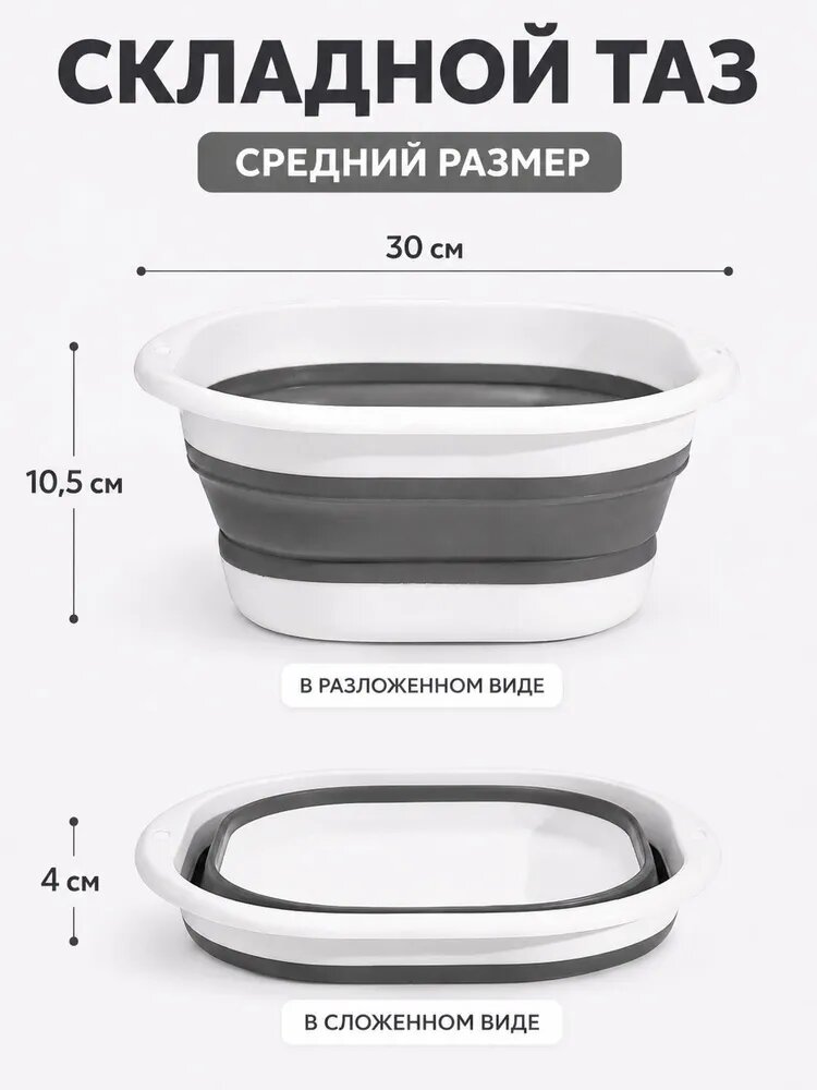 Таз, силикон, 6.3 л, 1 шт