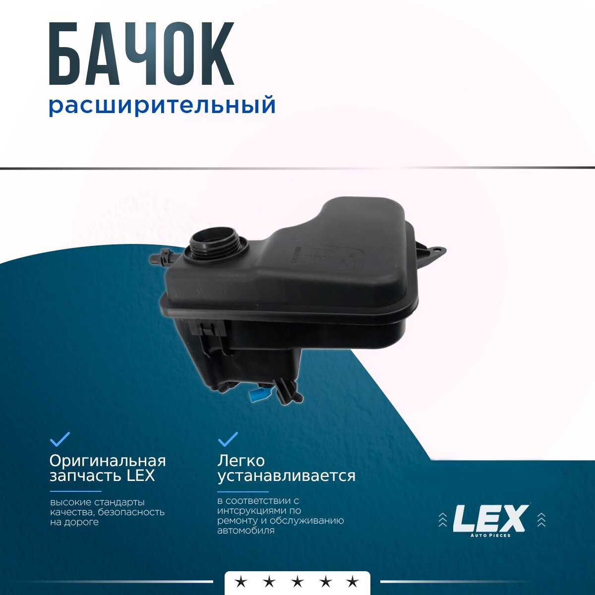 Бачок расширительный антифриза BMW 5 E60, 6 E63, 7 E65, X3 E83