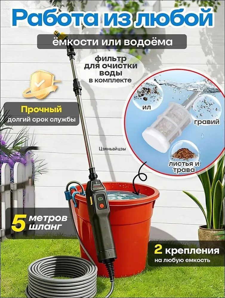 Аккумуляторный пульверизатор 3.7В с зарядным индикатором из ABS пластика, длина 90 см, черный, 4 режима струи — фото 1