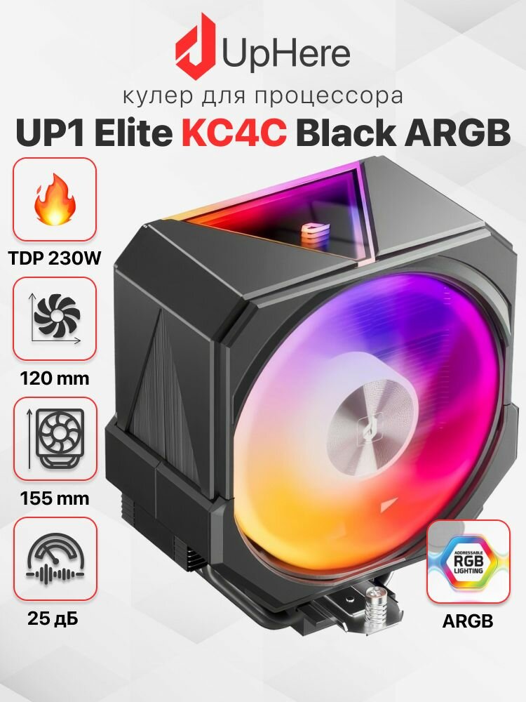 Кулер для процесссора upHere UP1 Elite KC4C Black ARGB / 4HPx6mm, 230W TDP, single tower, 1x120mm fan, 600-1650RPM, 68CFM, 25dBA