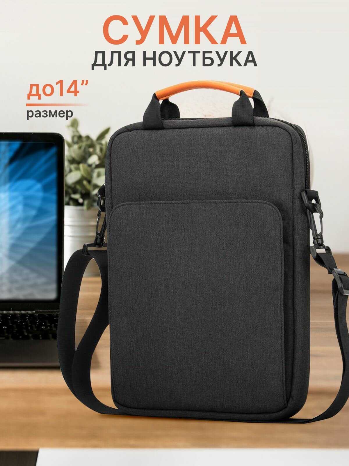 Сумка для ноутбука 14, сумка для планшета 13, портфель для документов, Ajuga 14 дюймов 13 дюймов
