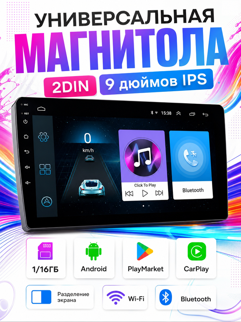 Автомагнитола универсальная 2-DIN 9 дюймов Podofo A2516KT, Android, 1/16Гб, Wi-Fi, Bluetooth, USB, GPS, Гарантия год