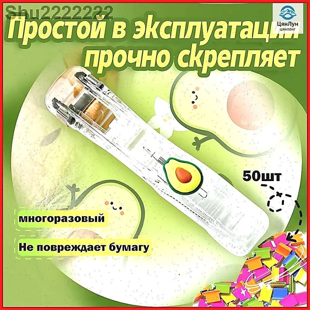 Степлер, до 40 листов — фото 1
