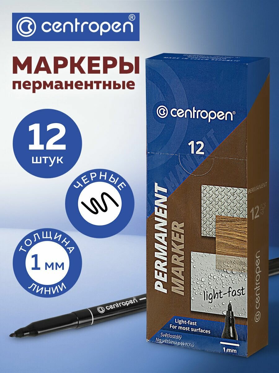 Маркеры перманентные (нестираемые) для рисования и письма Centropen 2536, Черные, Комплект 12 Штук, 1 мм
