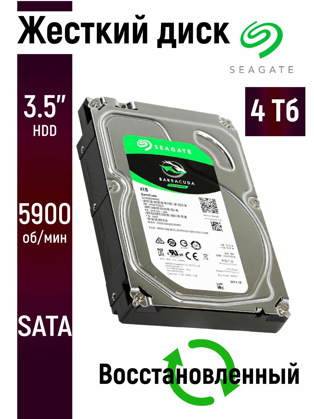 Внутренний жесткий диск Seagate 4ТБ для ПК видеонаблюдения 3.5дюймов ST4000DM005-V