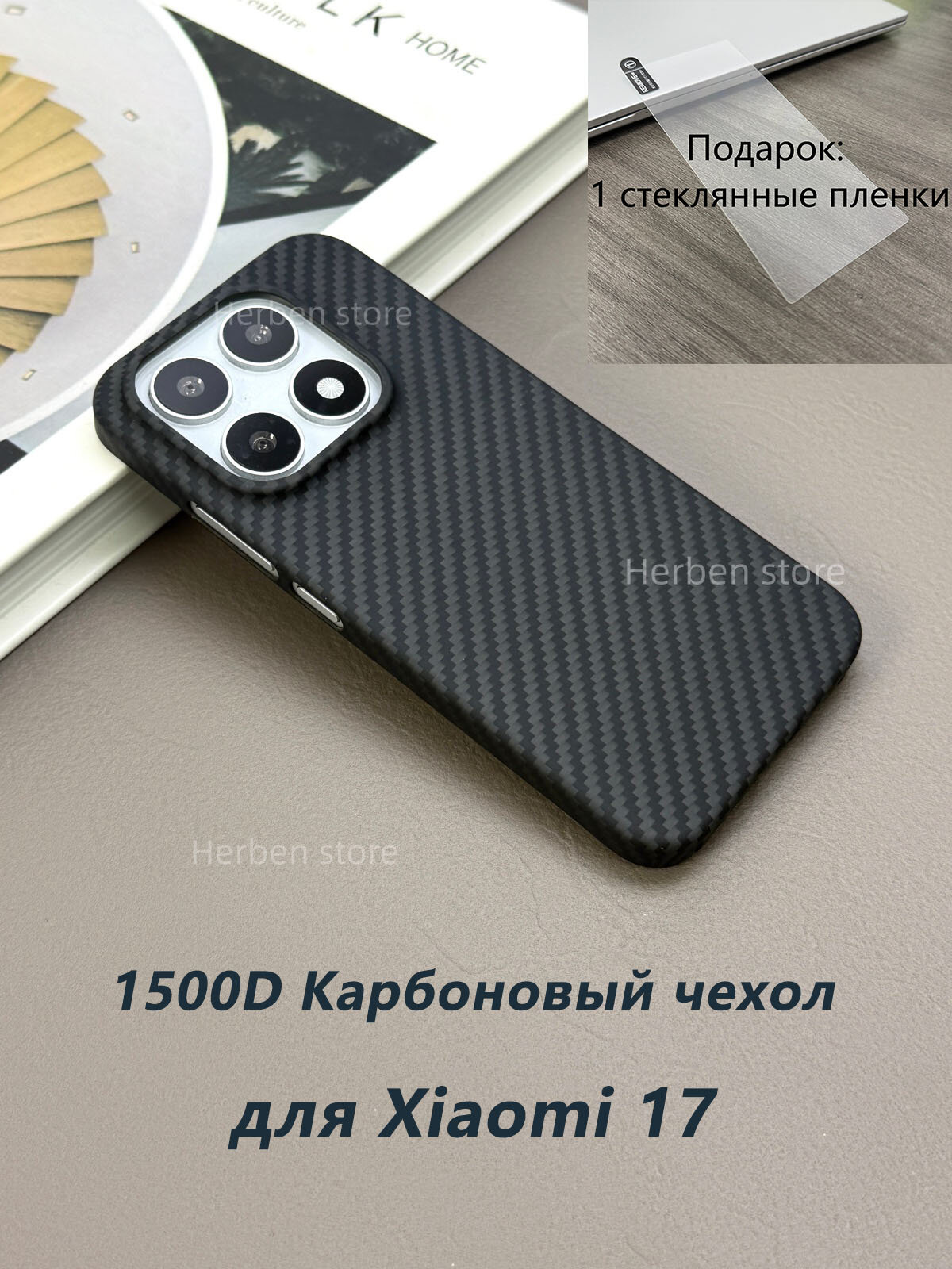 1500D кевларовый чехол для xiaomi 17 Ультратонкий защитный чехол из настоящего углеродного волокна