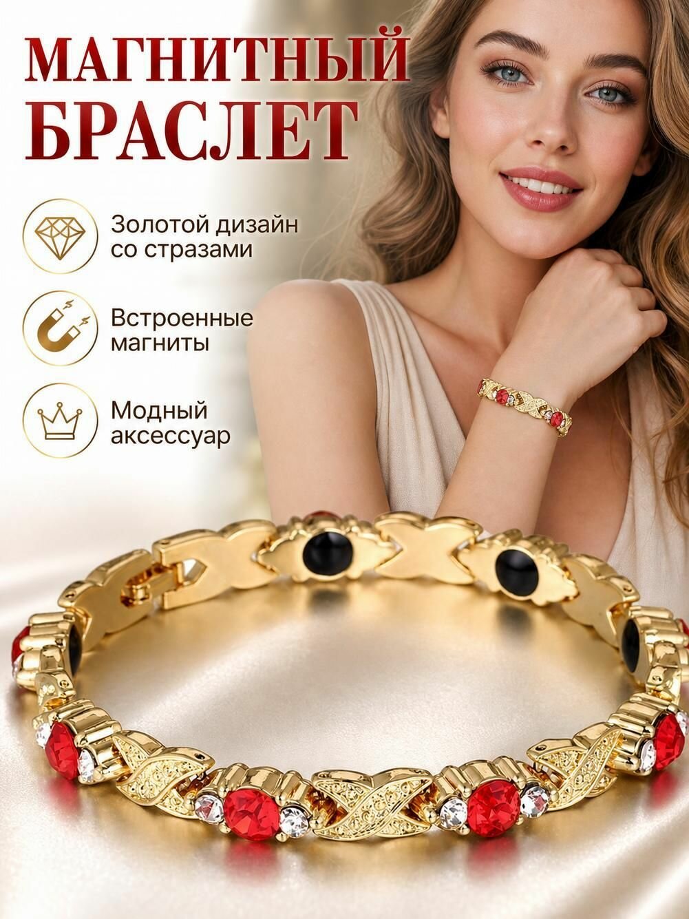 Браслет, металл