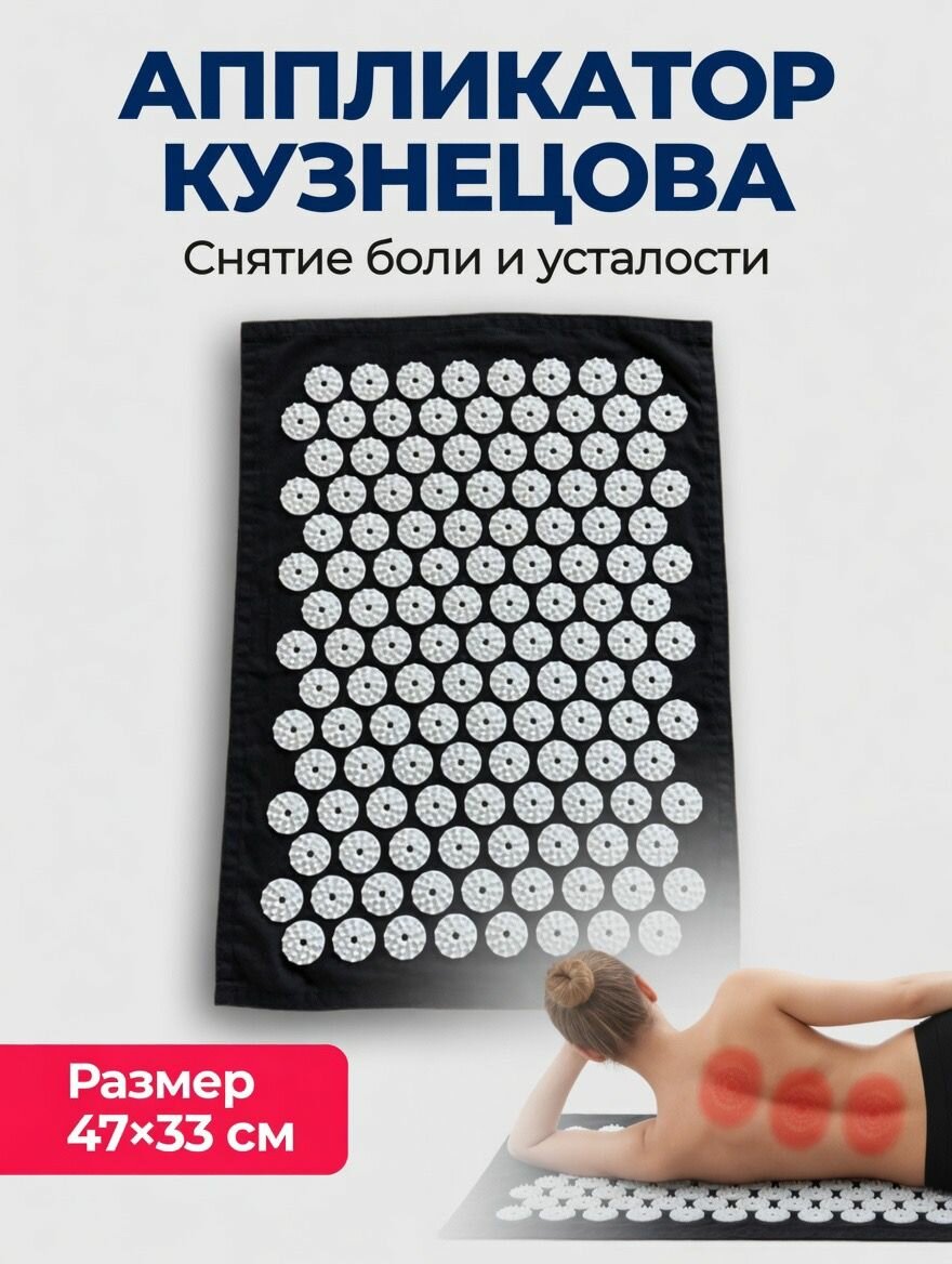 Массажный коврик акупунктурный для спины, ног и тела, ультратонкий 1 мм, иглы 3 мм акупунктурный коврик для массажа иглы для тела