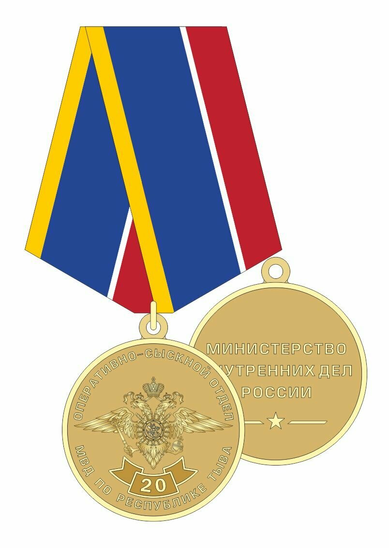 Знак на колодке "Оперативно-сыскные отделы МВД Республики Тыва"
