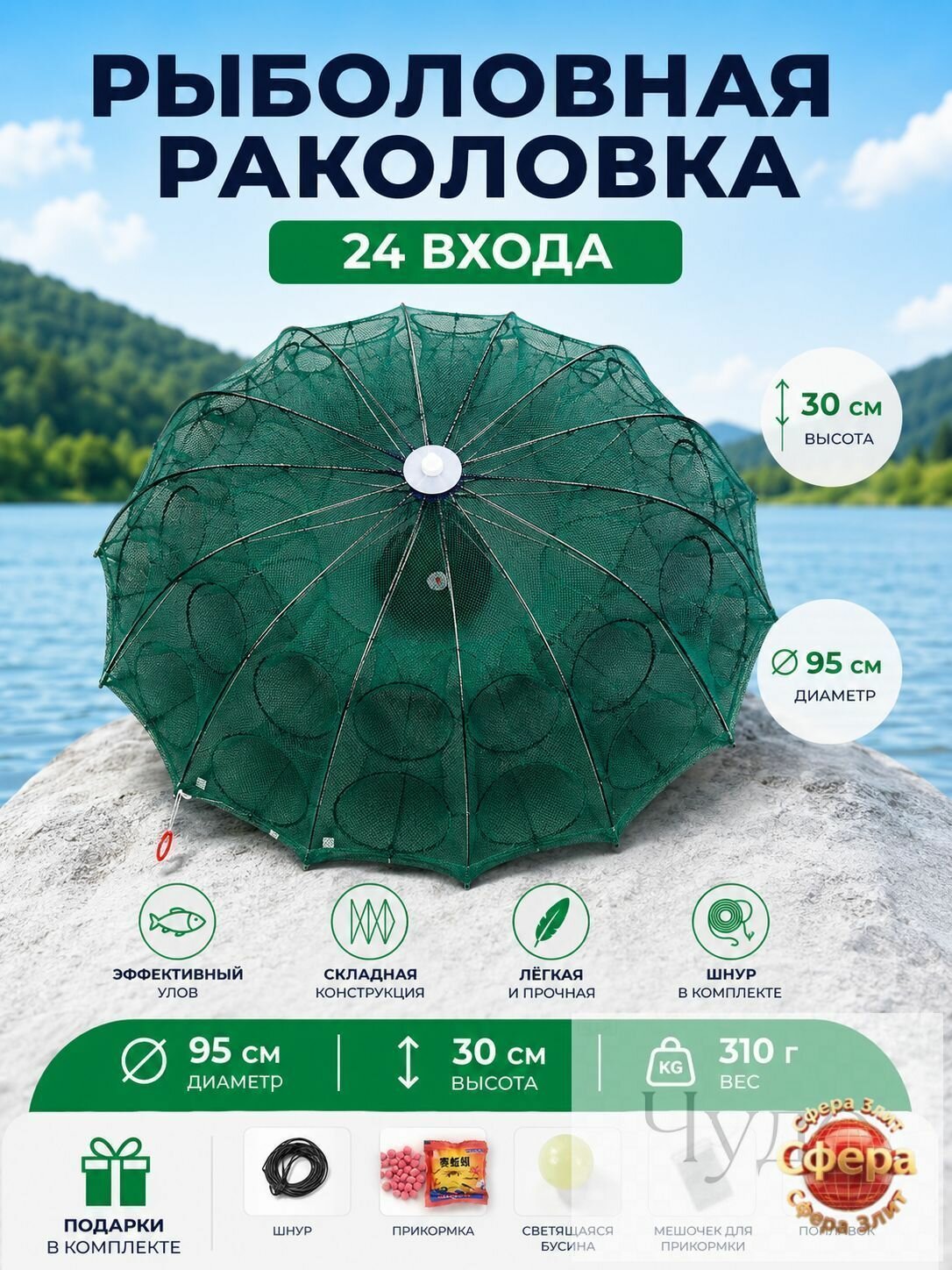 Книжка рыболовная рак удочка 24вх для рыбалки ловля раков