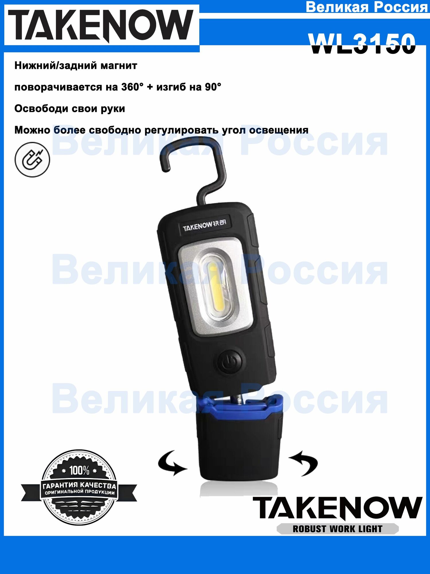 Ручной Инспекционный фонарь TAKENOW WL 5010