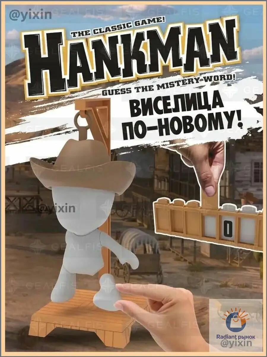 Настольная игра настолка