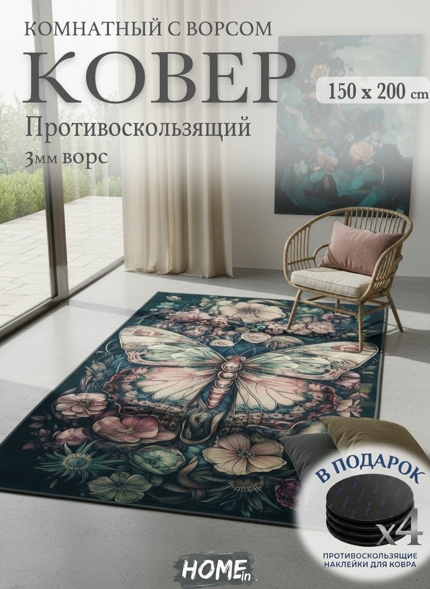 Tata Ковер безворсовый 150x200 см 3 мм техника черный, розовый