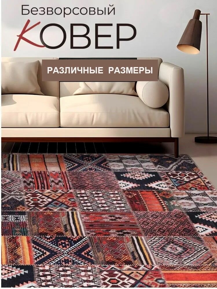 Tata Ковер 2x2.5м, ковер комнатный, в гостиную, офис, спальню 200x300 см