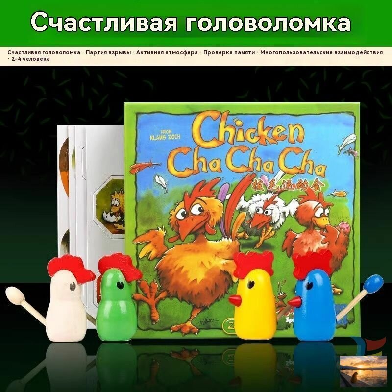 Цыплячьи бега"/Настольная игра/Стиль Жизни/Развивающая игра на память для детей от 4 лет тренировка памяти от 4 лет