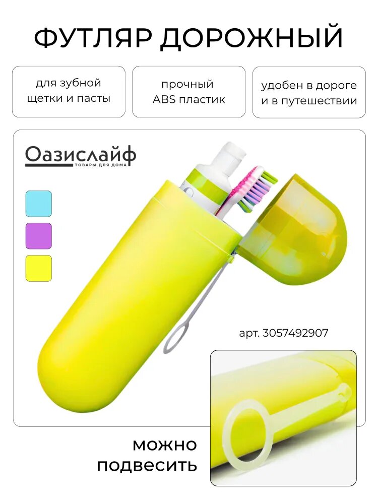 Футляр (пенал) лимонный