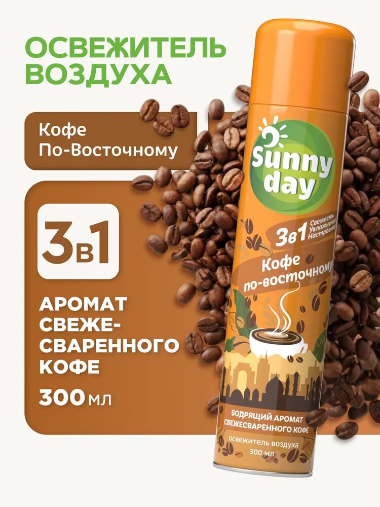 Освежитель воздуха спрей для туалета Sunny Day Кофе по-восточному 300 мл