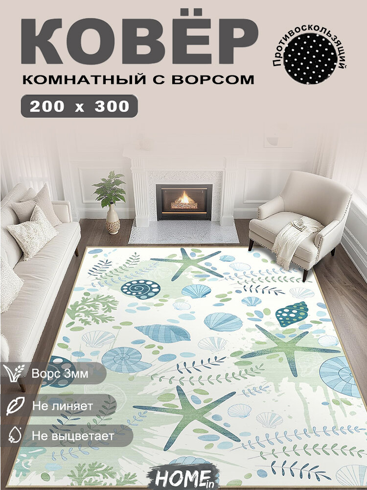 Tata Ковер безворсовый в комнату, гостиную, детскую, офис, балкон 200x300 см