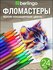 Набор фломастеров, 24 шт.