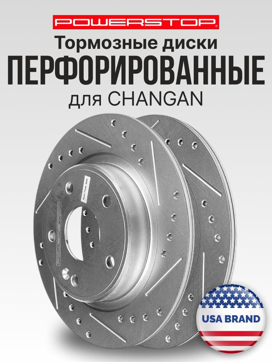 Диски 2шт. керамические тормозные задние PowerStop Evolution с перфорацией и насечками на CHANGAN