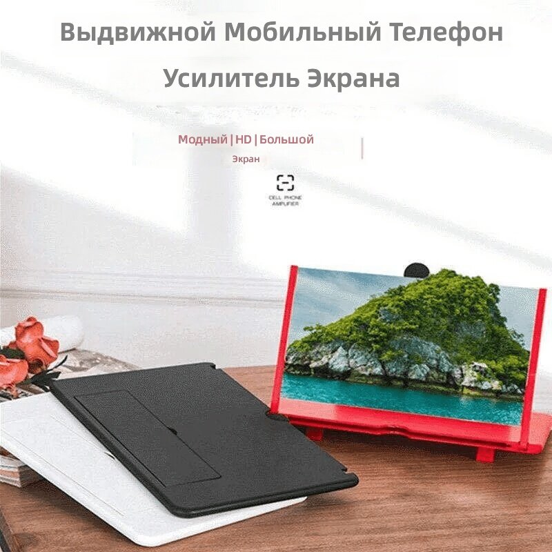 Выдвижной растягивающийся 3D-держатель для телефона с увеличительным стеклом, черный