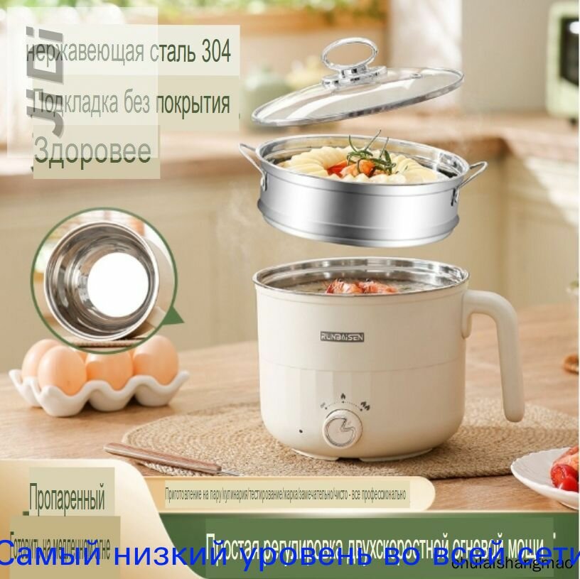 Мультиварка Электрокастрюля Y47V