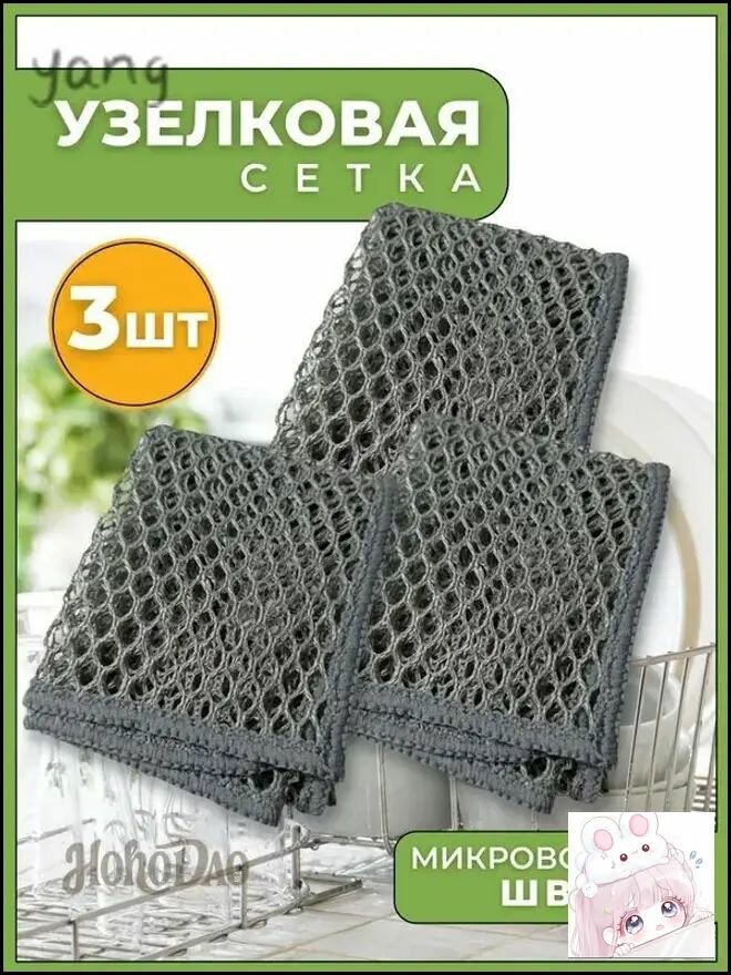 Губка AYI8AHGKLJ из микрофибры, антибактериальная, 3 шт в комплекте, серая для уборки дома