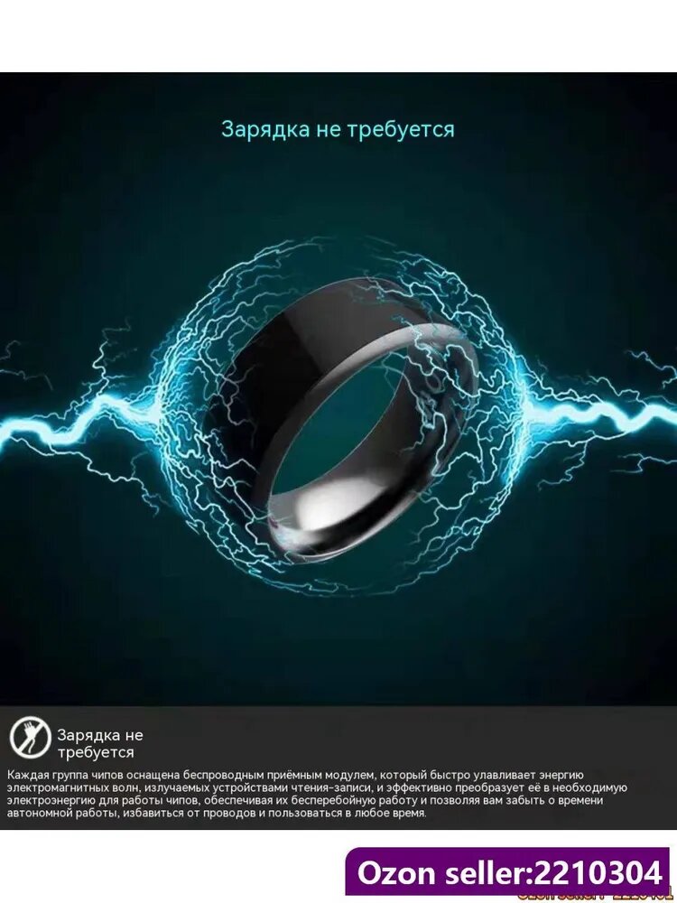 Умное кольцо NFC-8 — фото 1