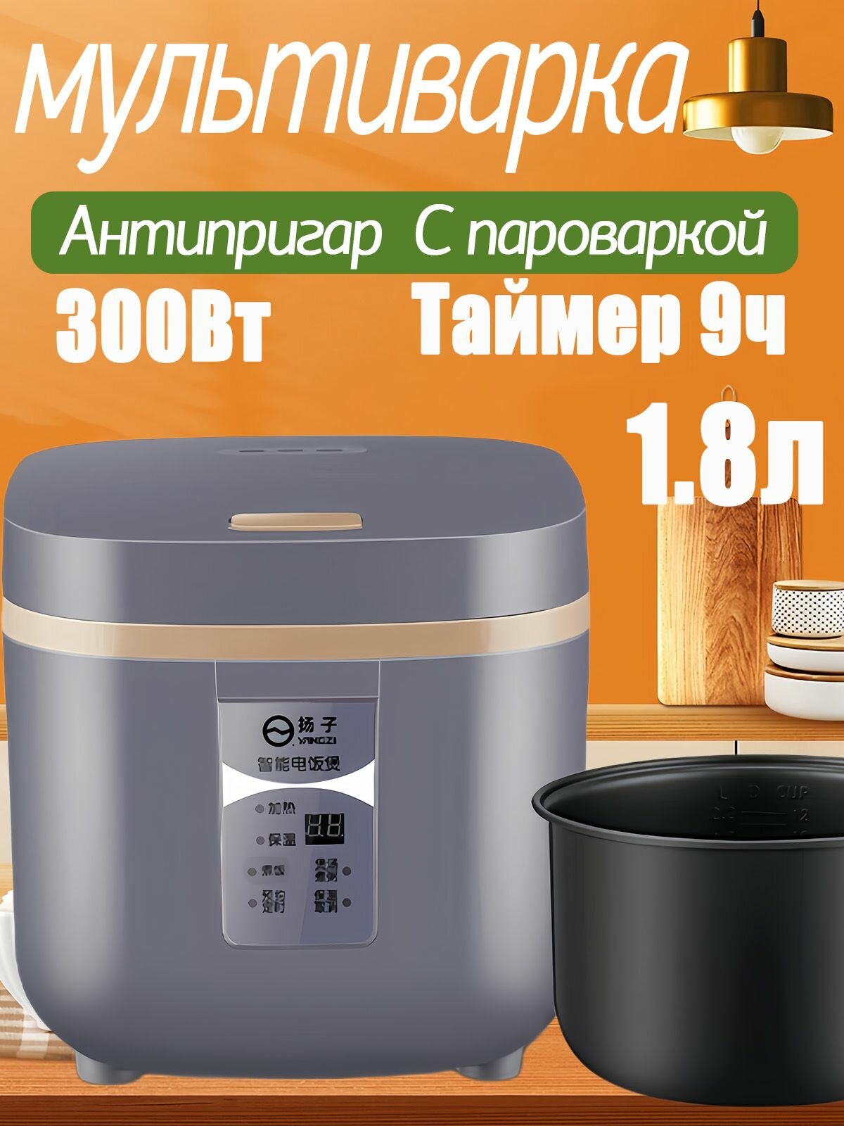 Yangzi Мультиварка-скороварка скороварка мультиварка