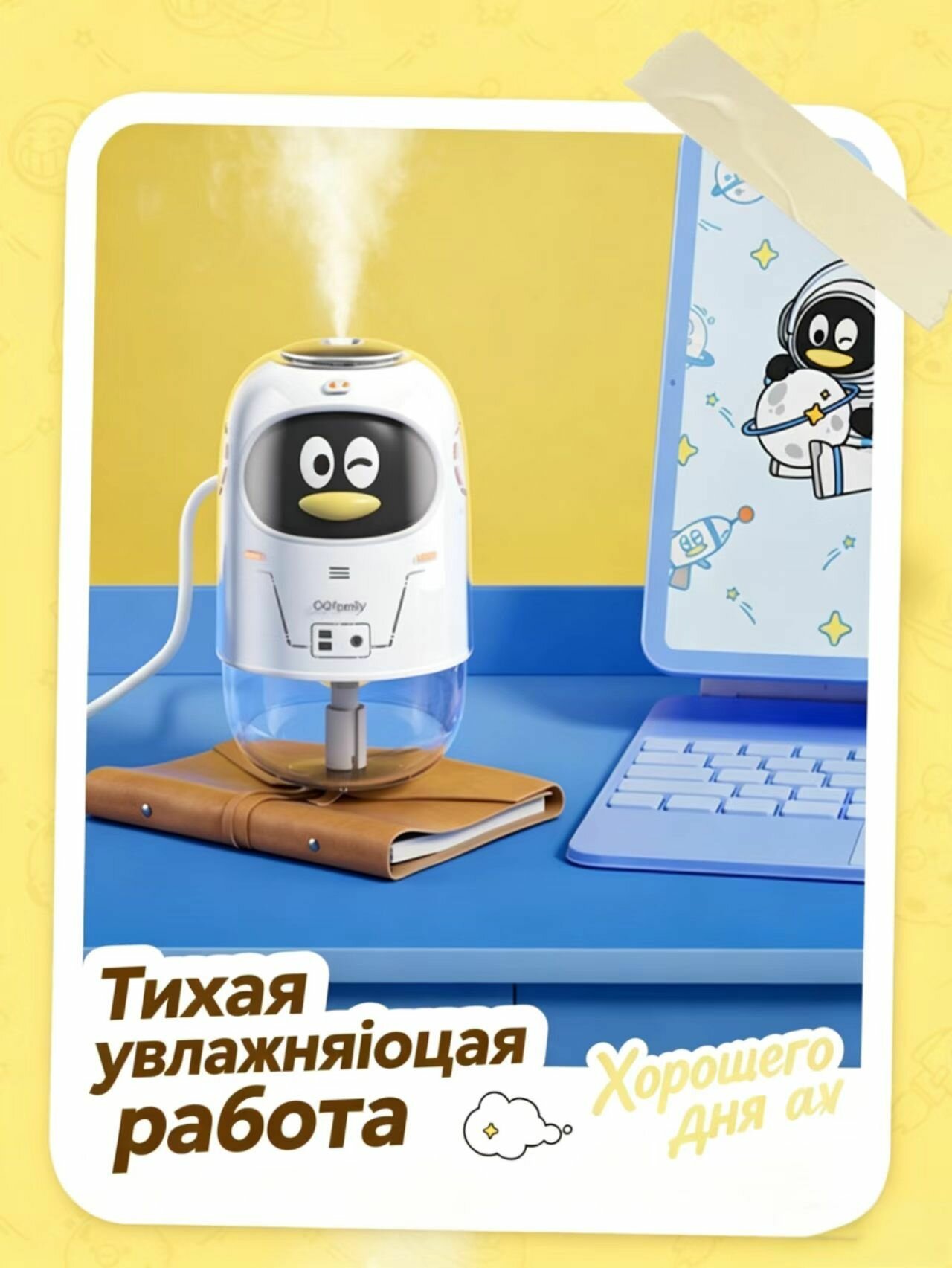 Увлажнитель воздуха 康佳加湿器小型便携家用办公室桌面迷你USB充电车载加湿器礼品-7587, черный, белый