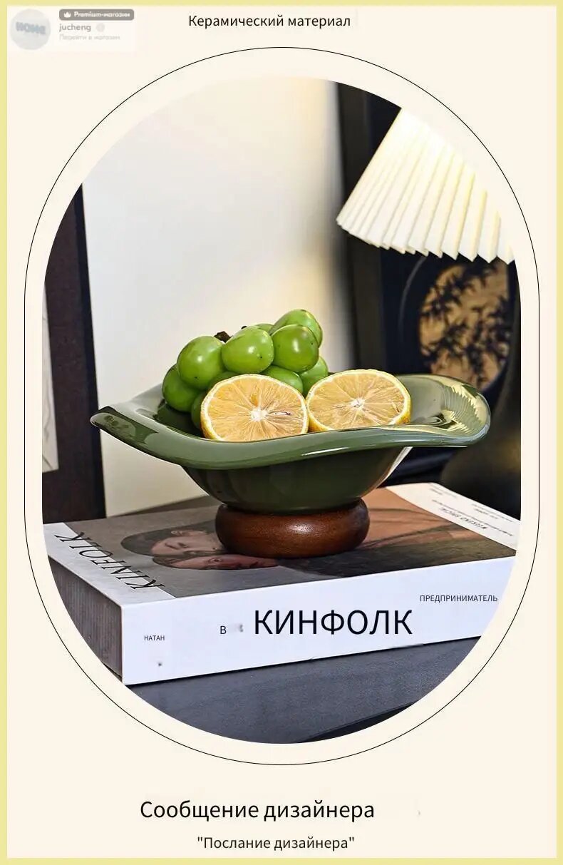 SARIWEN Фруктовница "фруктовница", диаметр 22.02 см, 1 шт