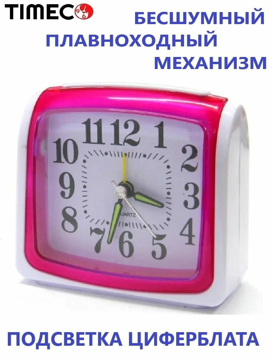 Будильник настольный кварцевый, на батарейках, с подсветкой, бесшумный, не тикающий механизм