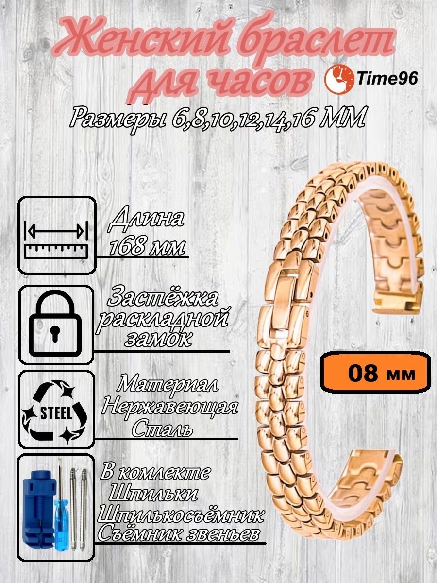 Браслет