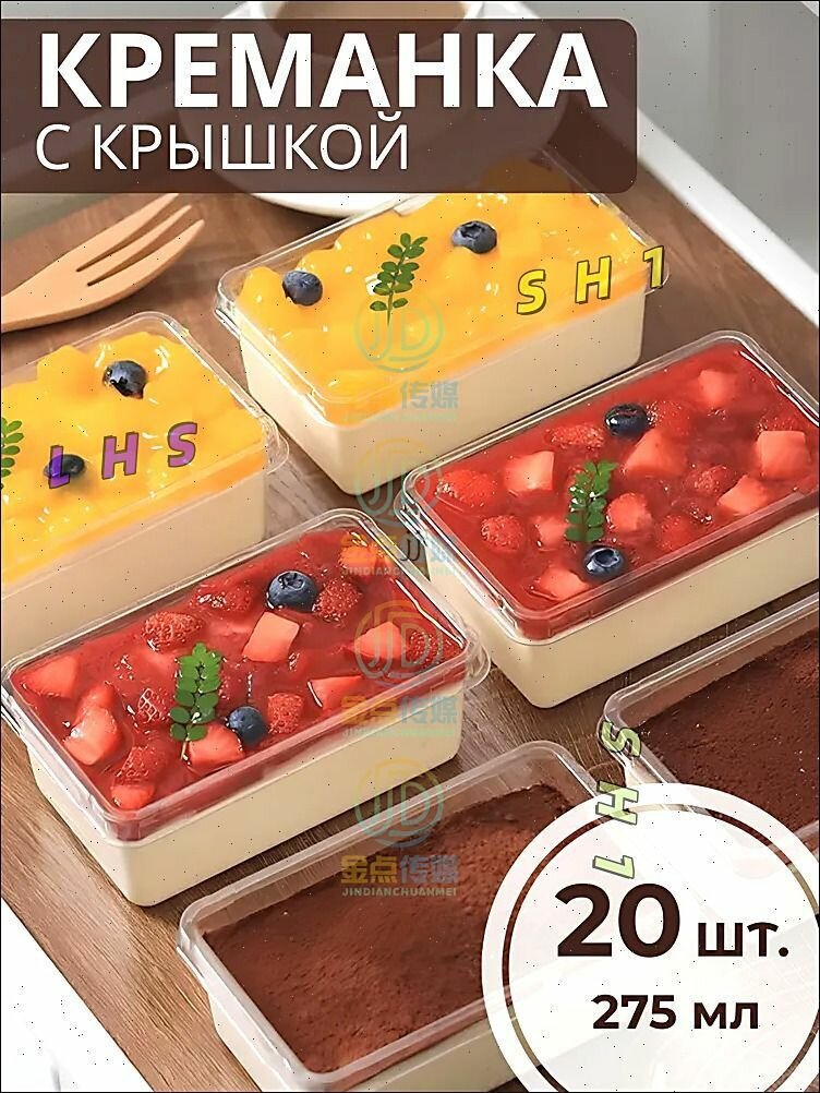 Контейнер одноразовый для десертов с крышкой 20 шт кейк бокс порционная упаковка для кондитерских изделий с крышкой