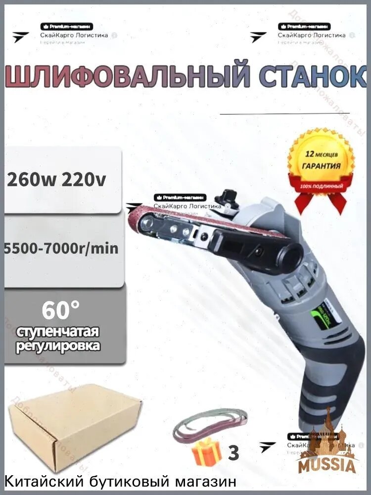 Набор электроинструмента Настольный шлифовальный станок 260w 220v 5500-7000r/min 60° регулировка