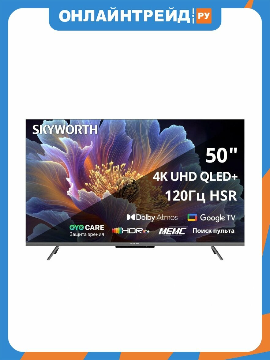Телевизор Skyworth 50Q66H, QLED, VRR120Hz, Google TV,4K Ultra HD, MEMC, черный