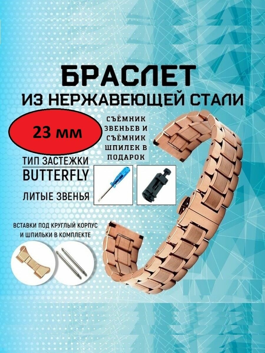 Браслет TIMEC