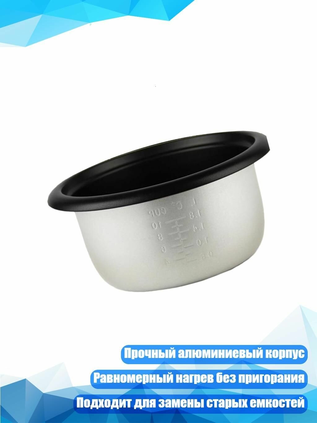 Алюминиевая внутренняя чаша для рисоварки, 5L 5 литров